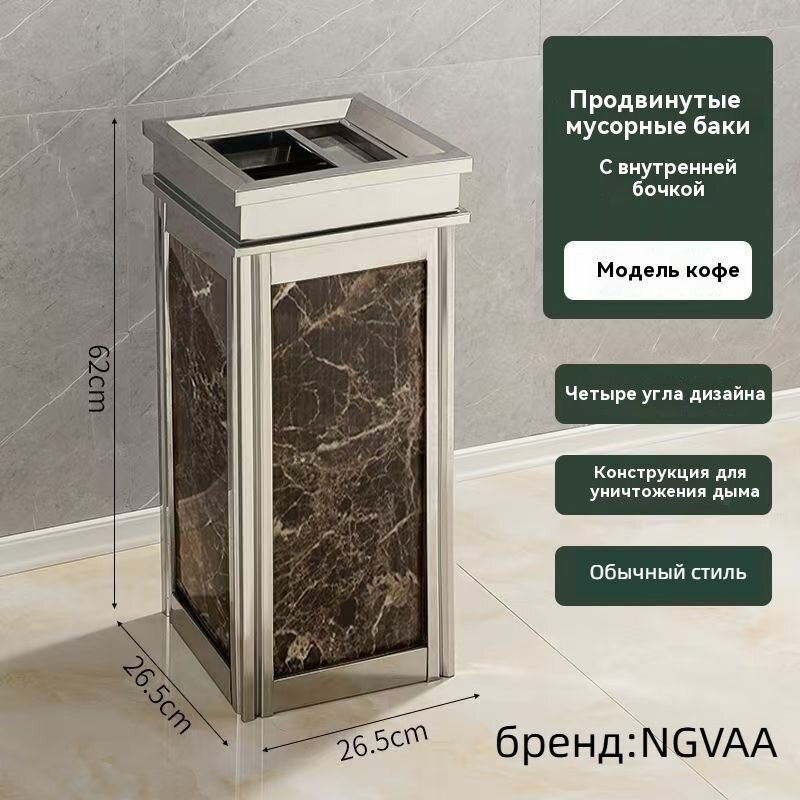 Мусорный бак