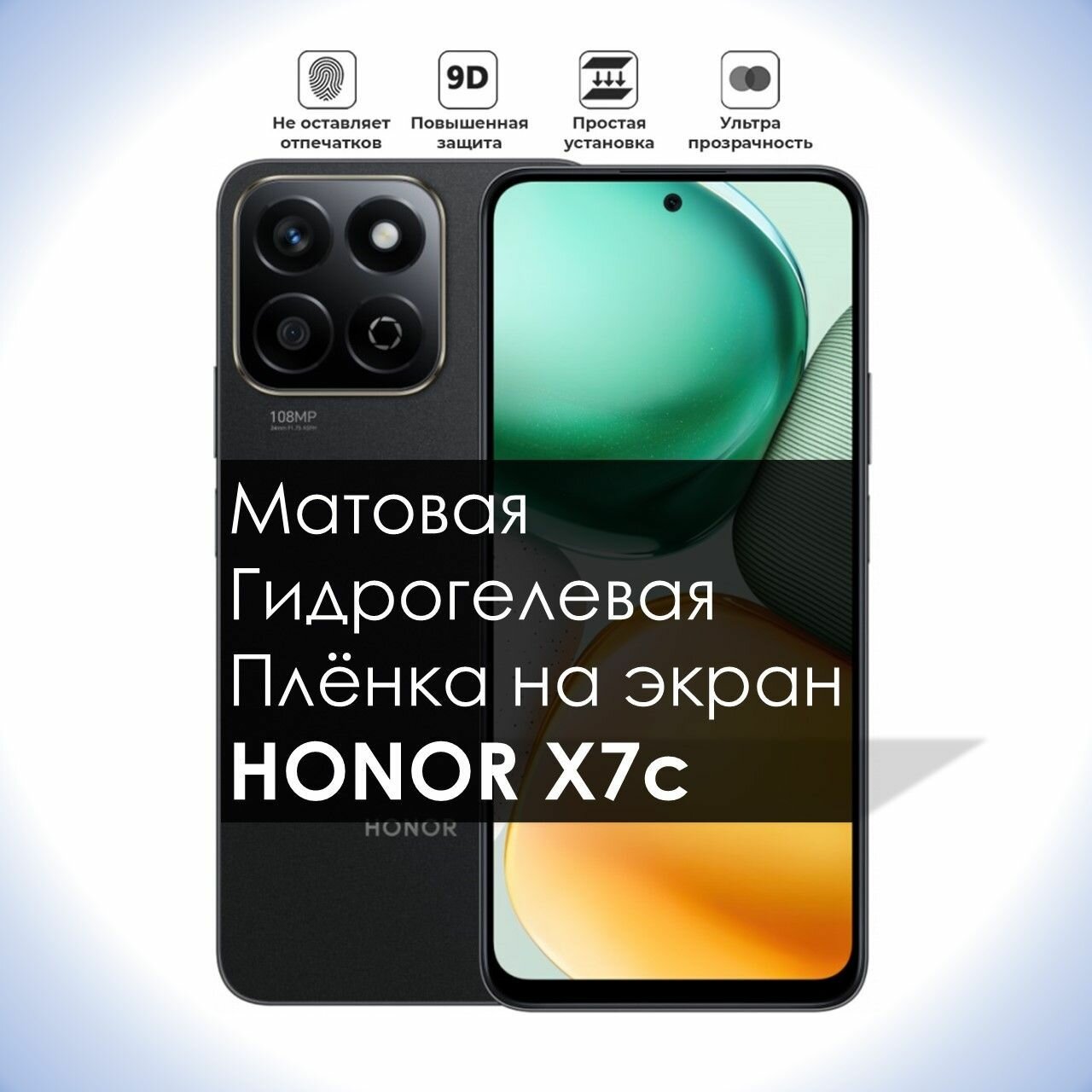Гидрогелевая плёнка на экран Honor X7c, Матовая долговечная премиум плёнка под чехол для Хонор Х7с