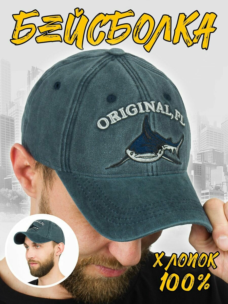 Бейсболка Весна-лето 2024 для мужчин