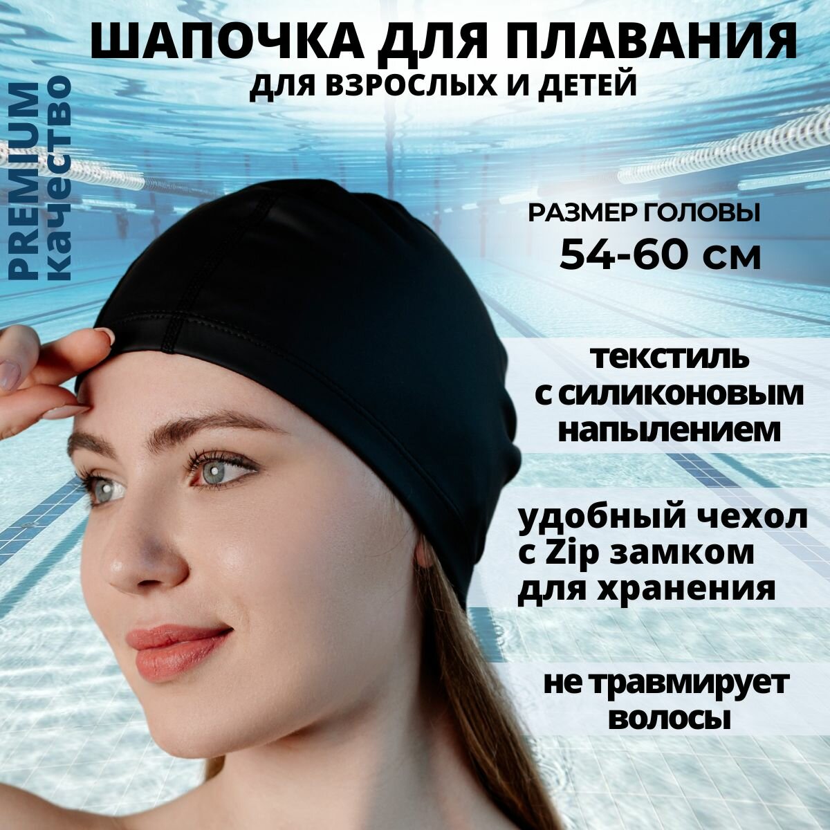 Шапочка для плавания взрослая, детская, шапочка для бассейна женская, мужская, детская