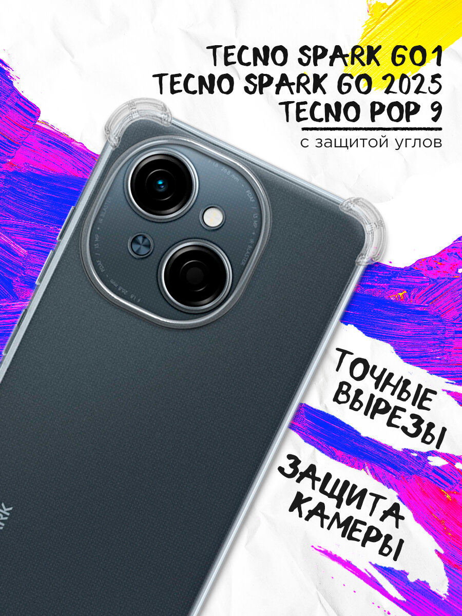 Чехол с защитой углов для Tecno Spark Go 1, Tecno Spark Go 2025, Tecno Pop 9, Техно Спарк Го 1, Техно Спарк Го 2025, Техно Поп 9, усиленные углы, защита камеры, ударопрочный, с рисунком