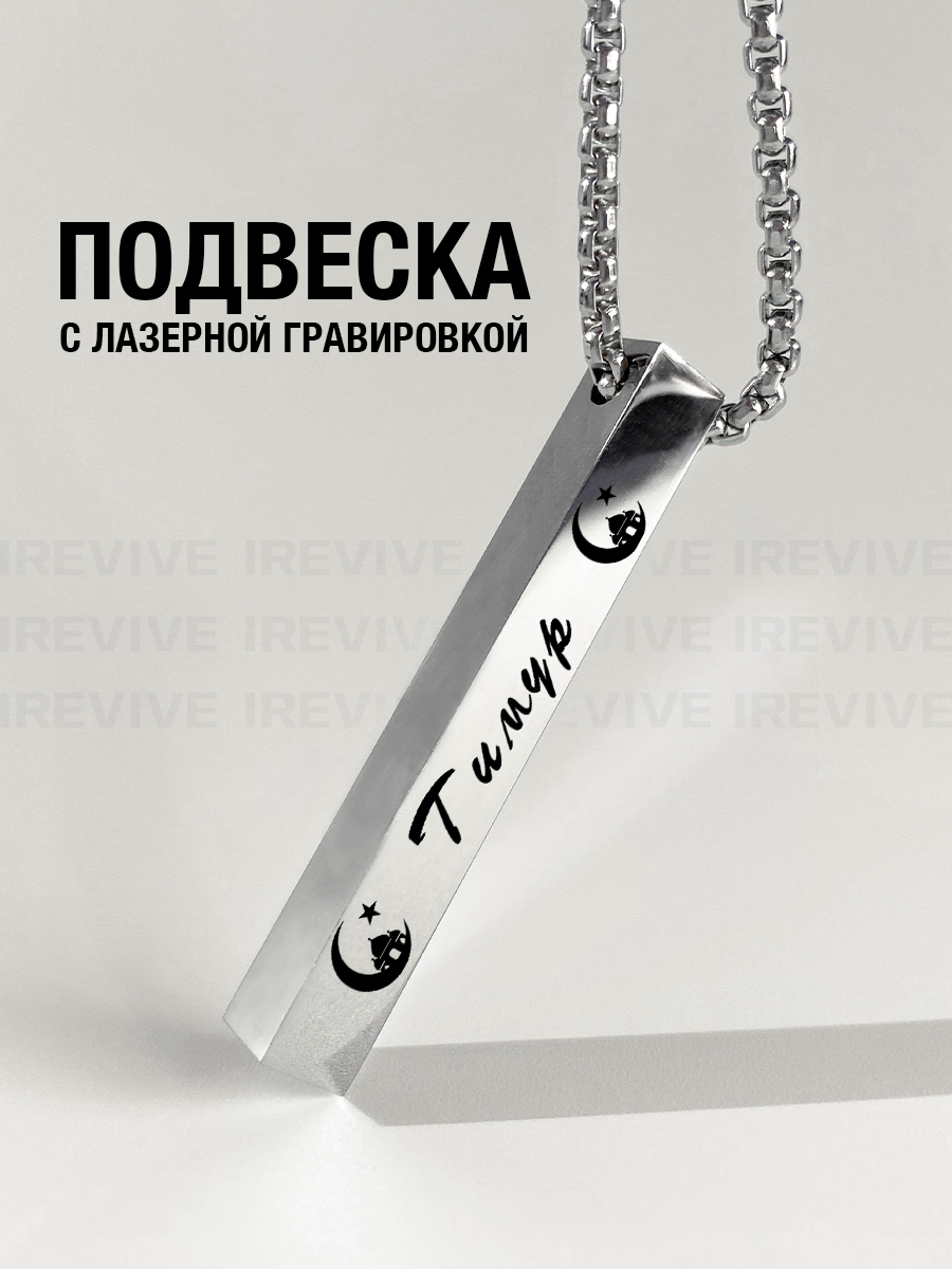 Подвеска