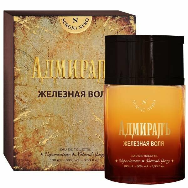 Sergio Nero Мужской АдмиралЪ Железная Воля Туалетная вода (edt) 100мл