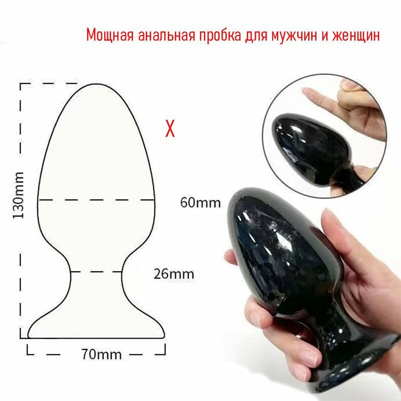Черная прочная анальная пробка унисекс, секс-игрушка в поисках альтернативного удовольствия