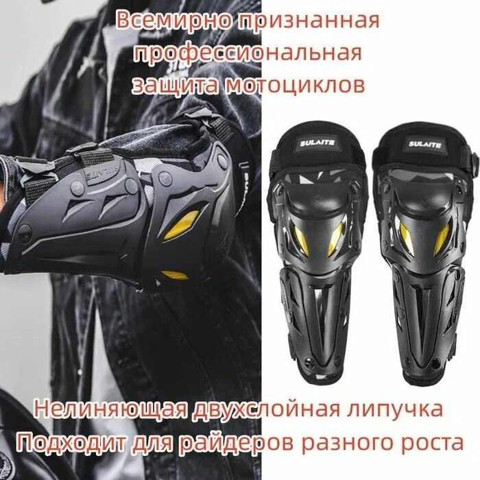 Мотозащита