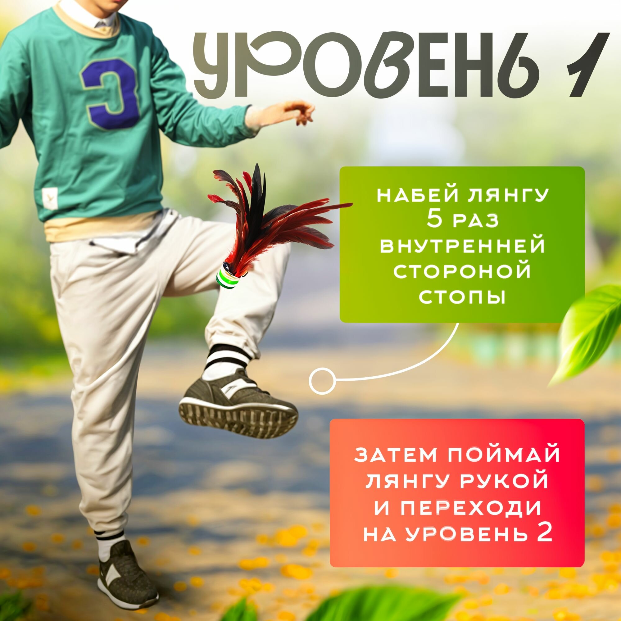 Набор для подвижных игр — фото 1