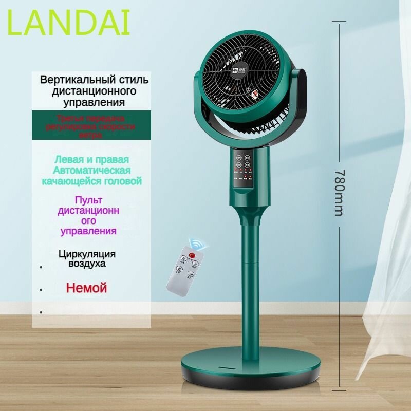 Напольный вентилятор бесшумный, зеленый