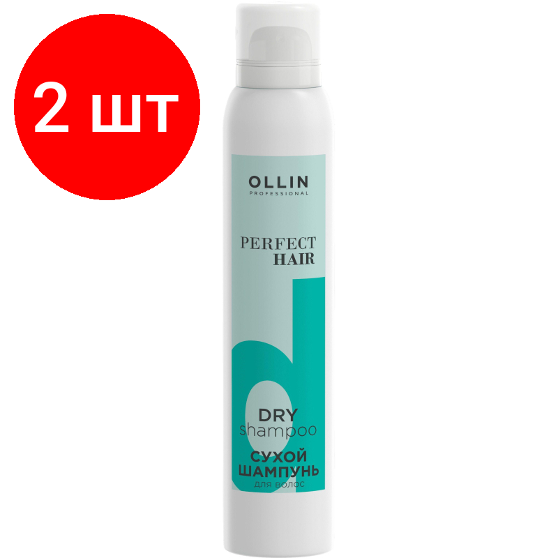 Комплект 2 штук, Шампунь PERFECT HAIR OLLIN PROFESSIONAL Сухой для волос 200 мл