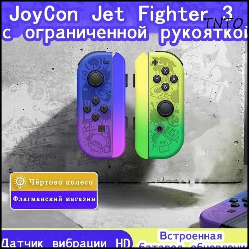 Геймпад VIDGES Joy-Con для Nintendo Switch, Джойкон для Нинтендо Свич / Нинтендо Свич Олед