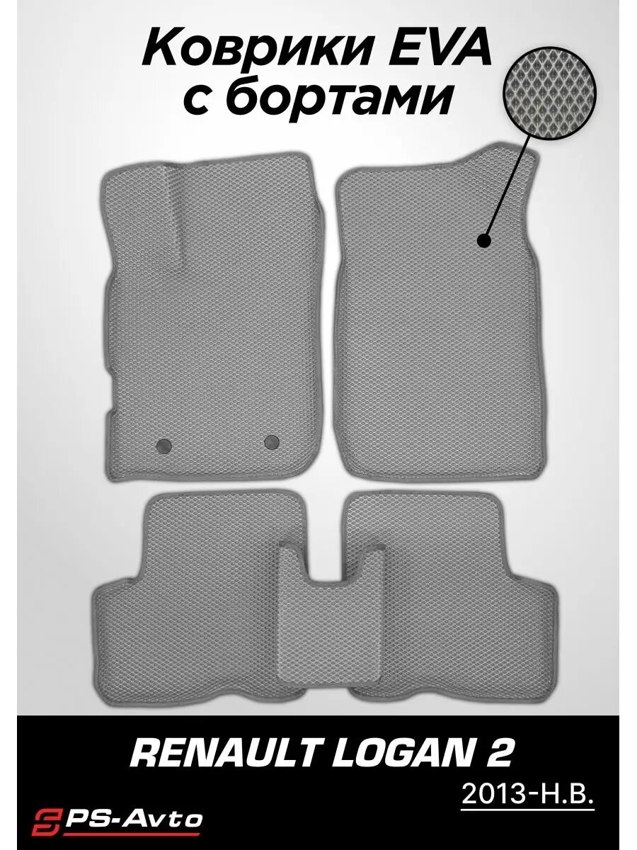 Коврики EVA 3D с бортами Renault Logan II