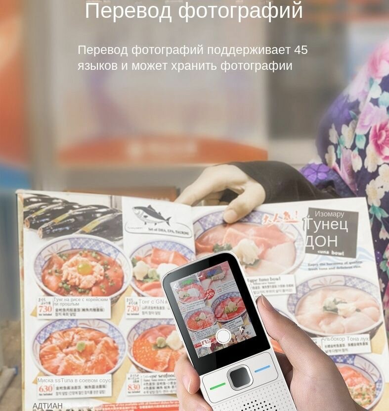 Карманный электронный переводчик, онлайн -офлайн , голосовой , переводчик текста