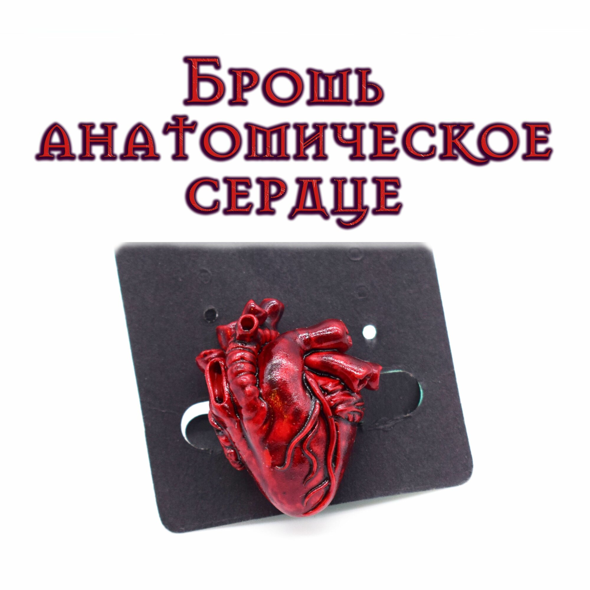 Брошь, металл