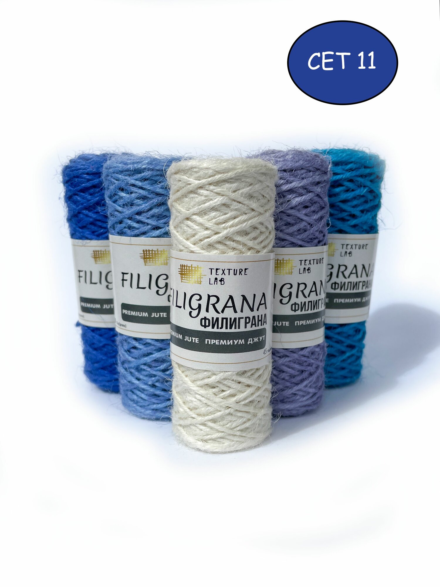 Пряжа Филиграна ассорти сет 11 (50г/45м, упаковка 5 мотков)