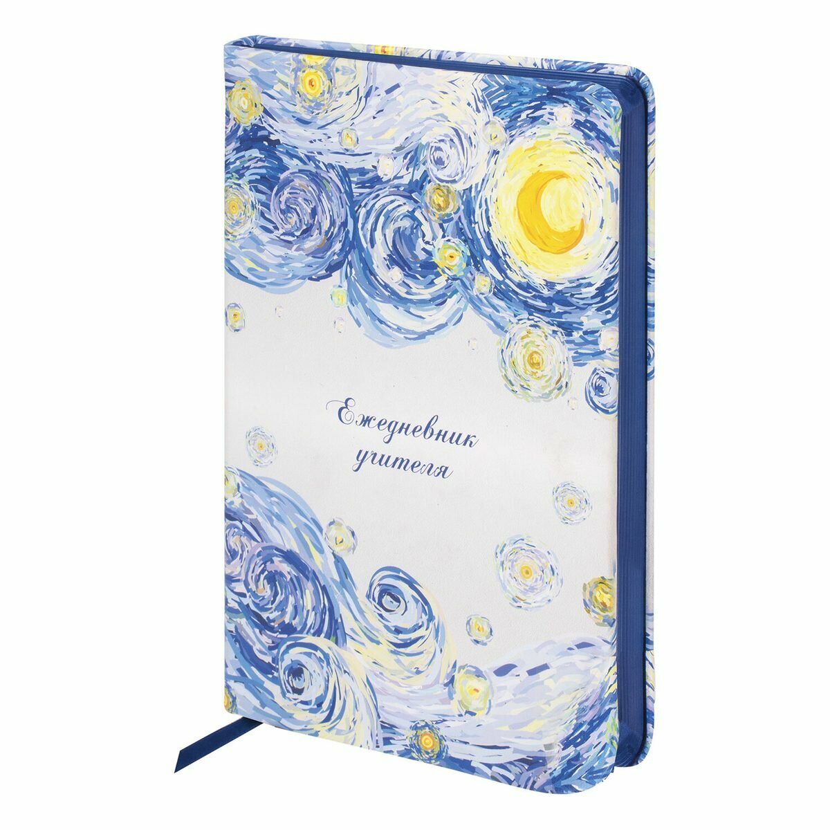 Ежедневник учителя А5 Brauberg "Звездная ночь", 144 листа, кожзам, 215х145мм (112709)