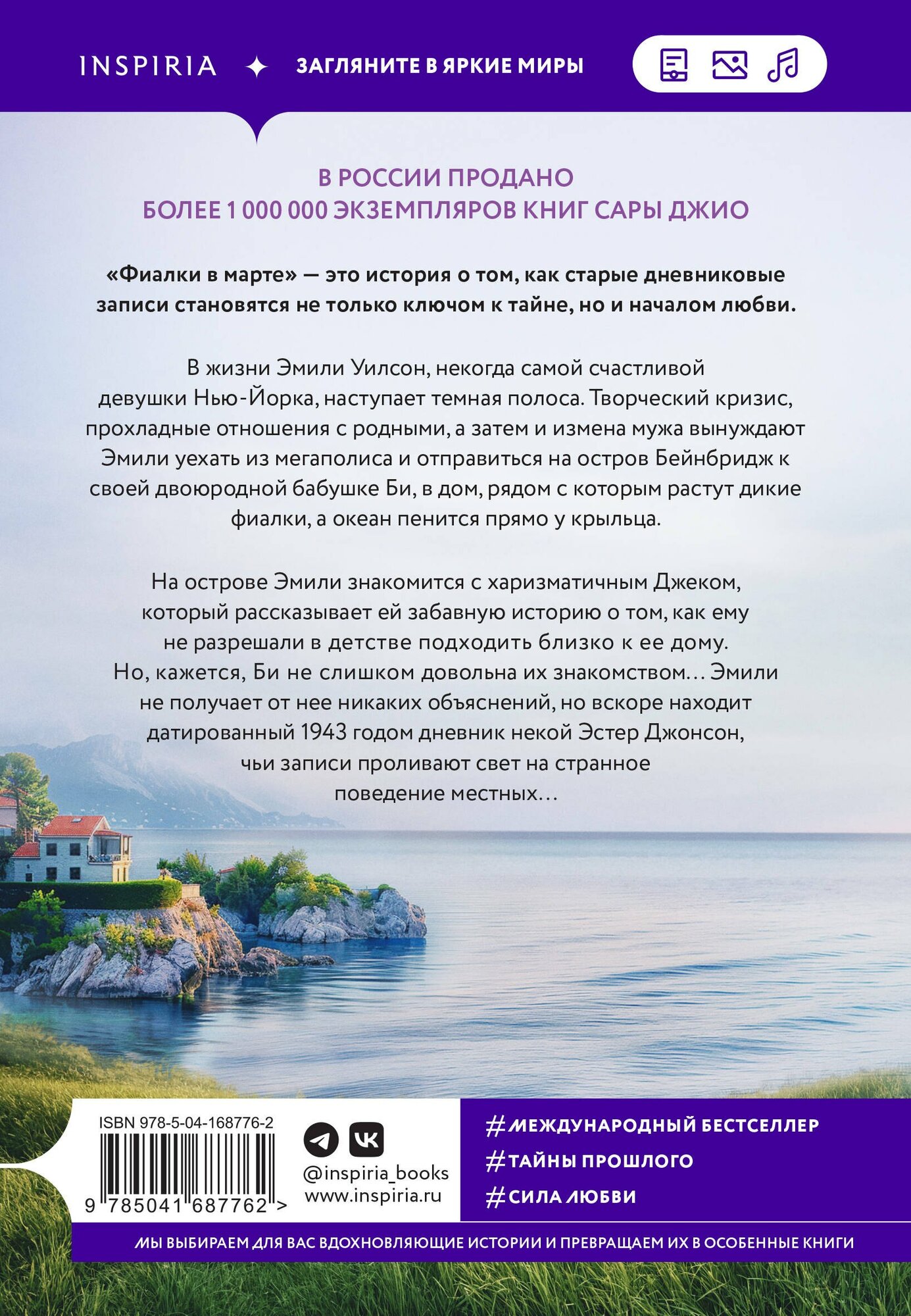 Фиалки в марте — фото 1