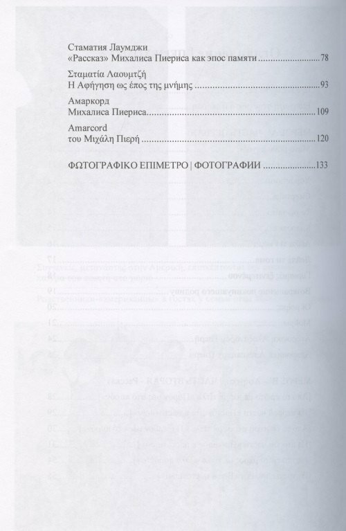 Мама - глубина - источник — фото 1