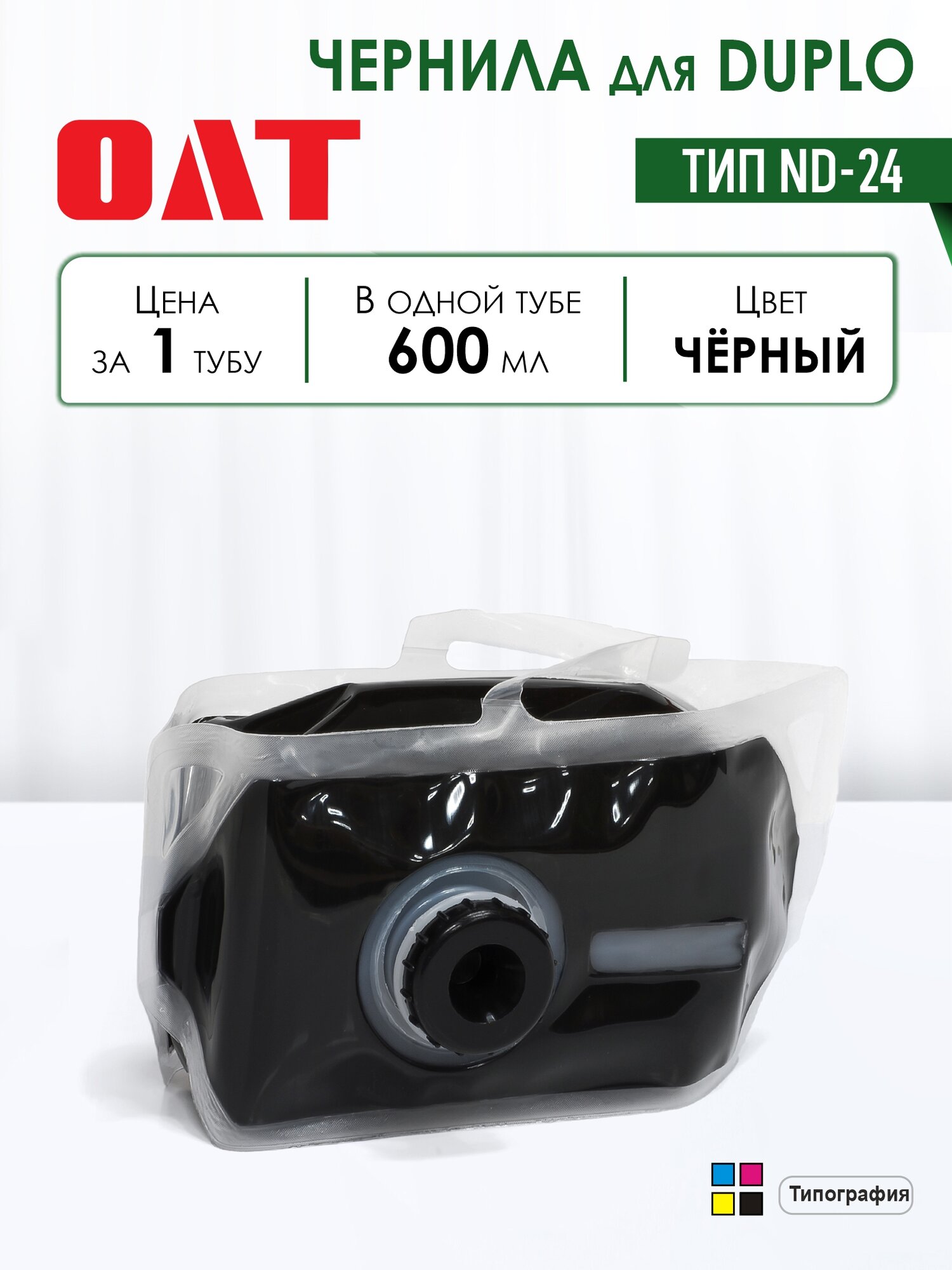 Чернила OAT, черный, совместимые DUPLO ND-24 600 мл, черные (OAT) (DUP90112)