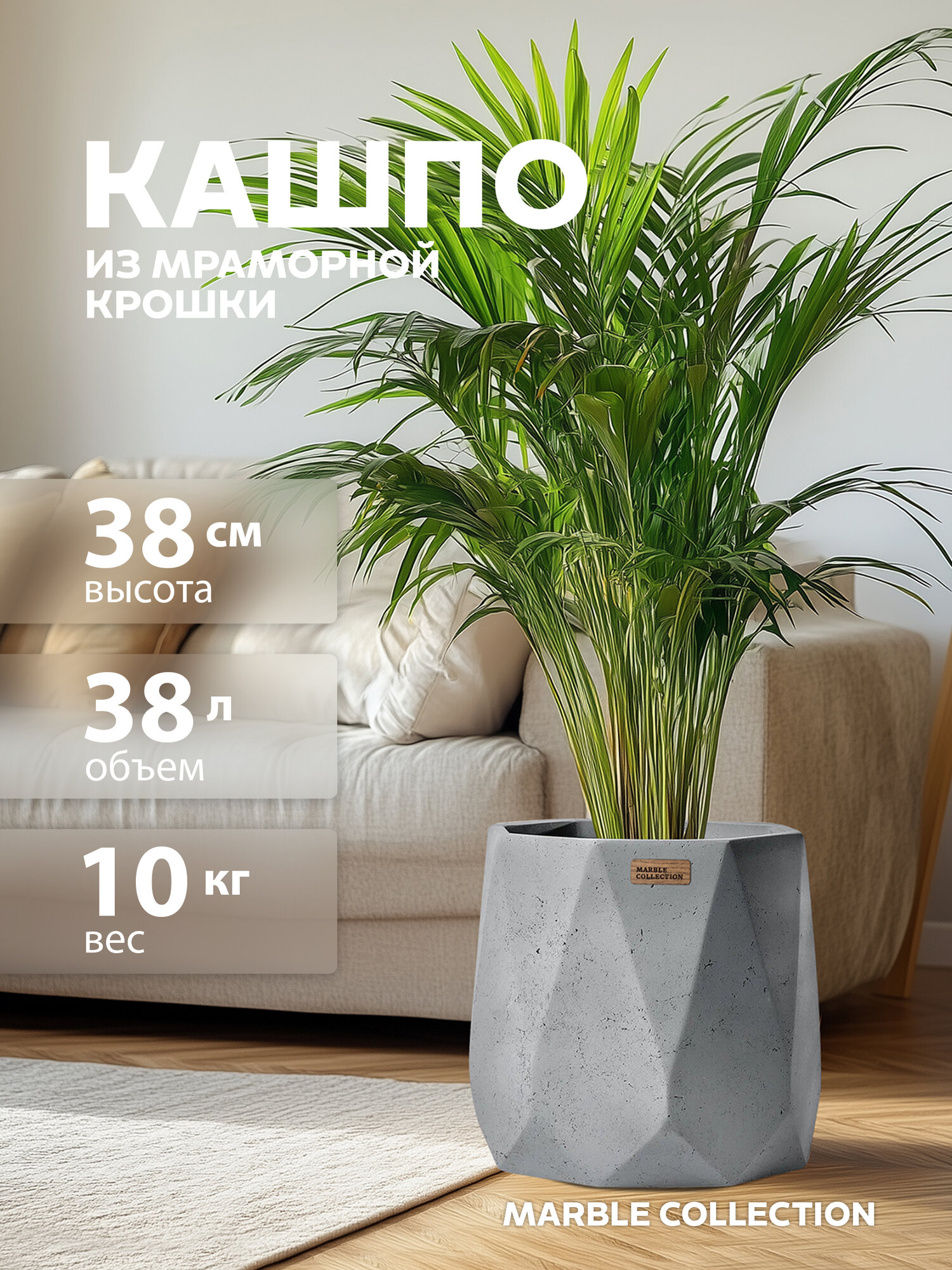 Кашпо напольное большое для цветов, 38л