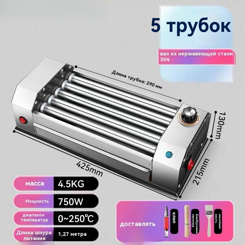 Сосисочница