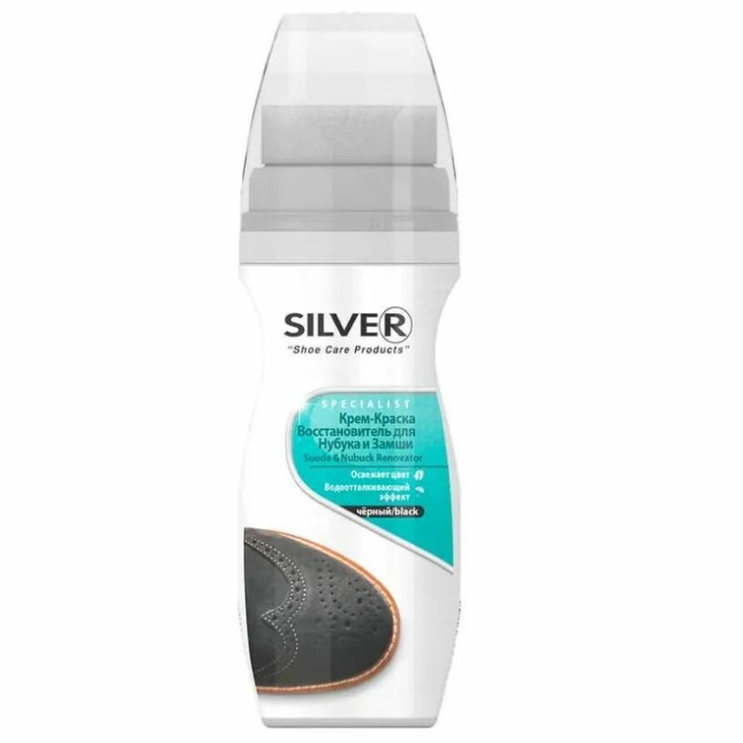 SILVER Крем-краска Восстановитель для замши, Черный, 75 мл, 5 шт