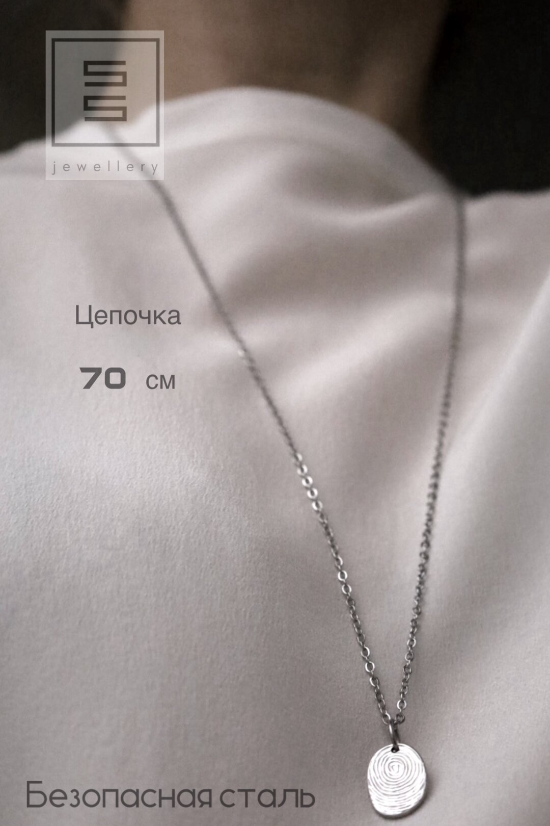 Цепь