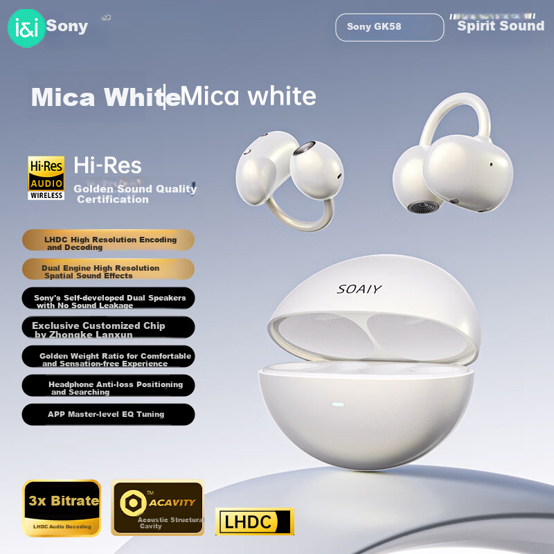 Беспроводные наушники Soaiy GK58 , цвет белый