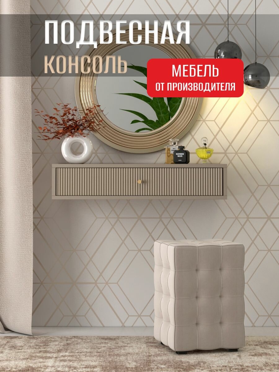 Туалетный столик Лайт тип 1, Глиняно Серый/Холст Латте