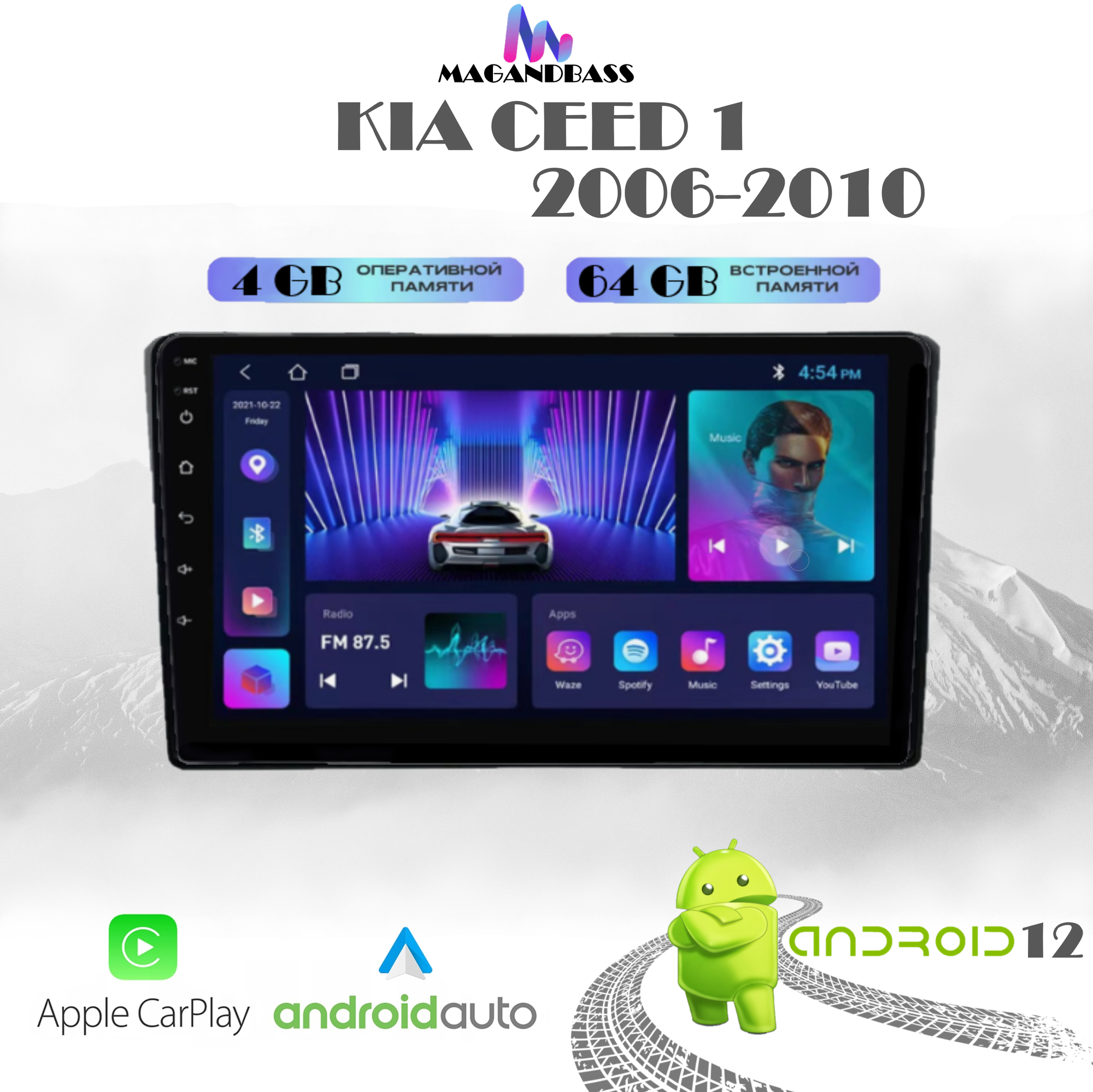Автомагнитола для Kia Ceed 1 (2006-2010), Android 12, 4/64 GB, Bluetooth, WiFi, CarPlay, GPS, IPS, сенсорные кнопки, разделение экрана, поддержка кнопок на руле