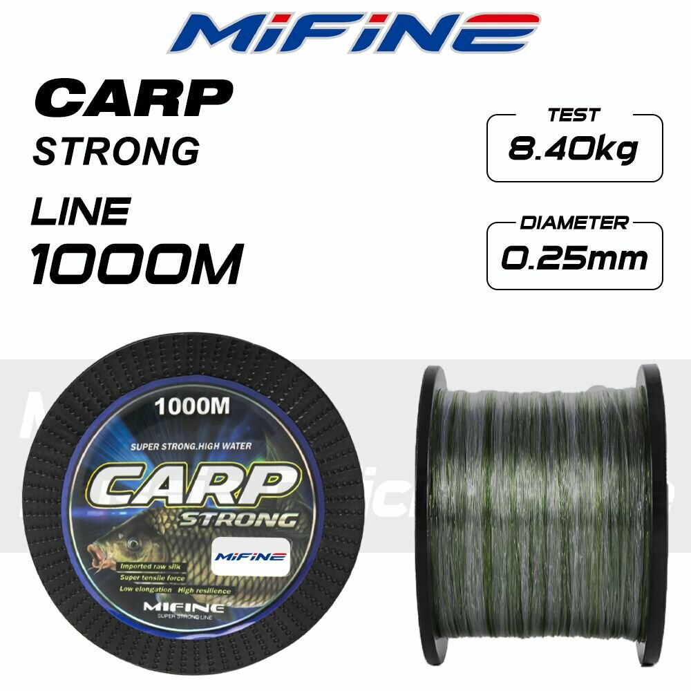 Монофильная леска для рыбалки MIFINE CARP STRONG (1000м); (d - 0,25мм); (тест - 8,4кг)