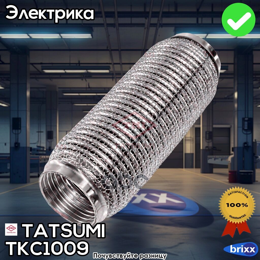 Труба Гофрированная С Внутренним Металлорукавом И Кольцевым Плетением 60.5X230 Wire Mash | TA.