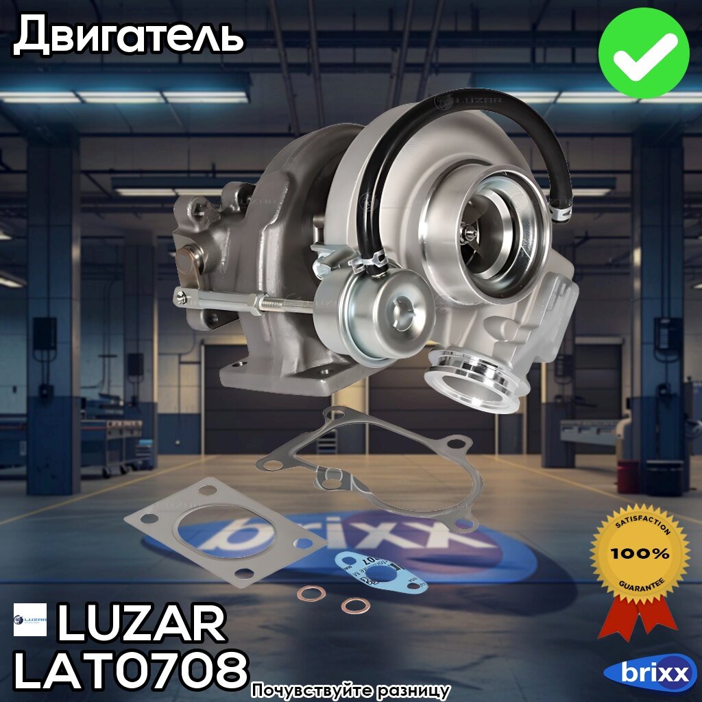 Турбокомпрессор Камаз 4308 Cummins 4Isbe/4Isd Е-3,4 (He221w) (Под Острым Углом) (Lat 0708) | .