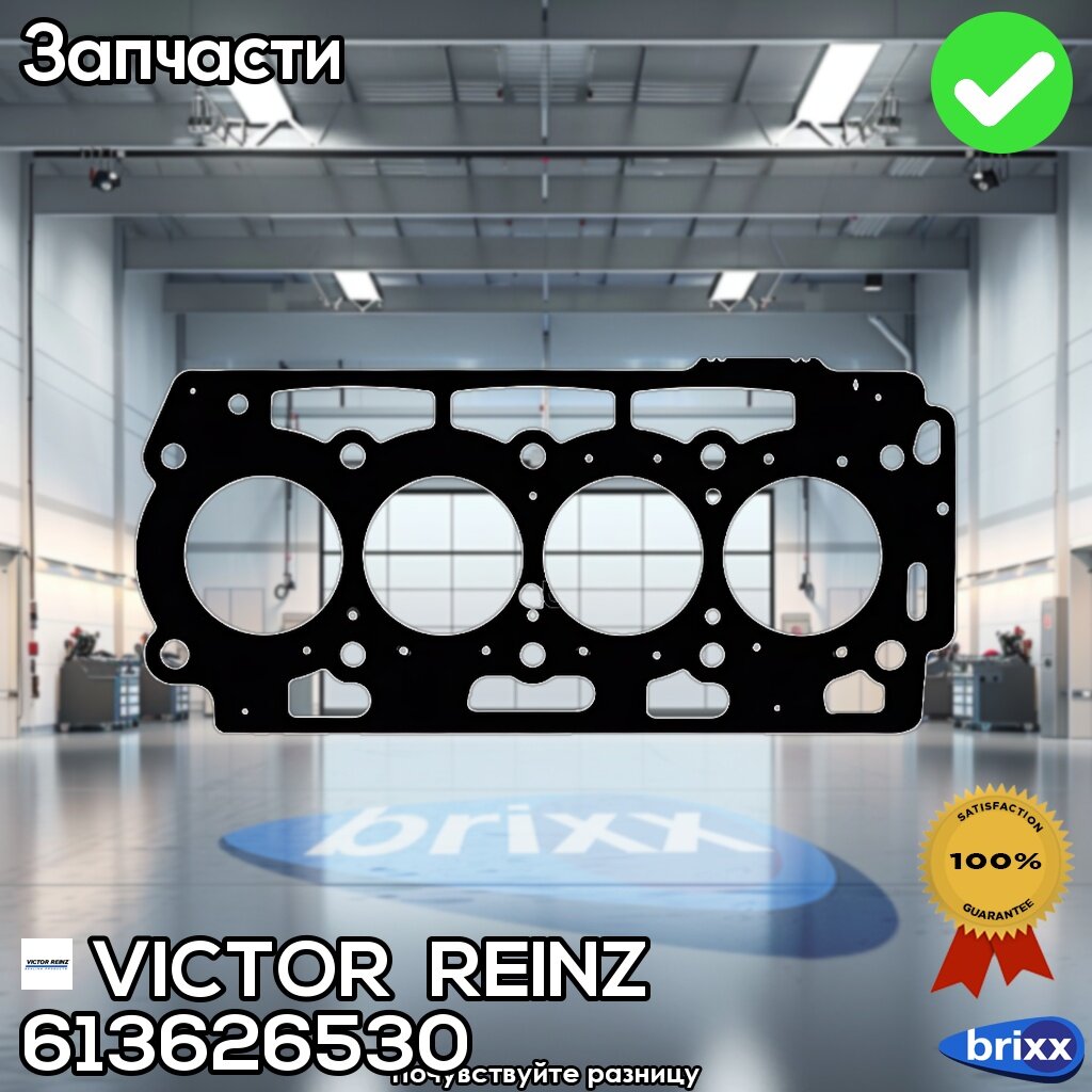 Прокл. гбц [1.40 Mm] Citroen Berlingo/C2/C3/C4/C5/Jumpy/Xsara 1.6Hdi 04->, Ford Focus/C-Max/Fiesta/Fusion 1.6Tdci 04->, Peugeo.