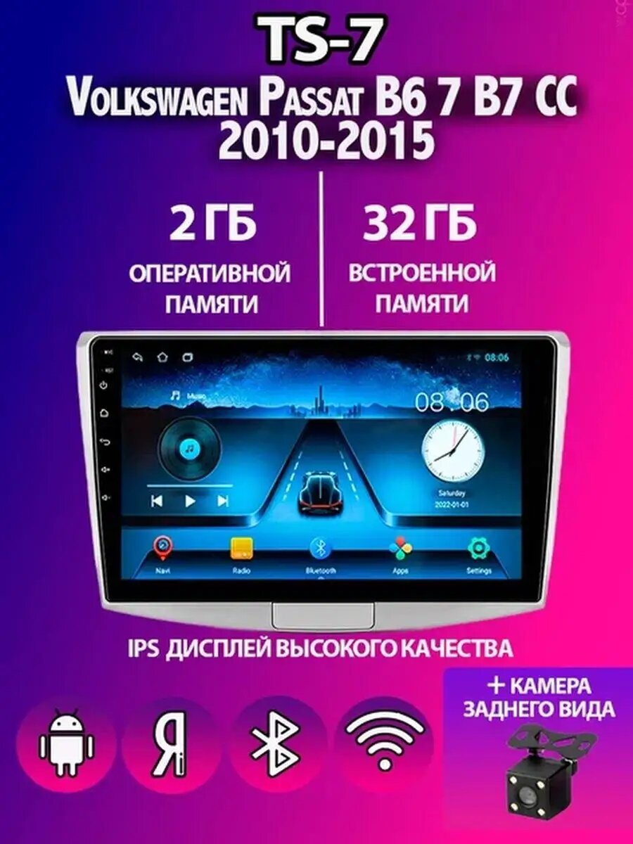 Магнитола TS7 для Volkswagen Passat B6 B7 CC 2/32Gb, Bluetooth, FM/AM, GPS