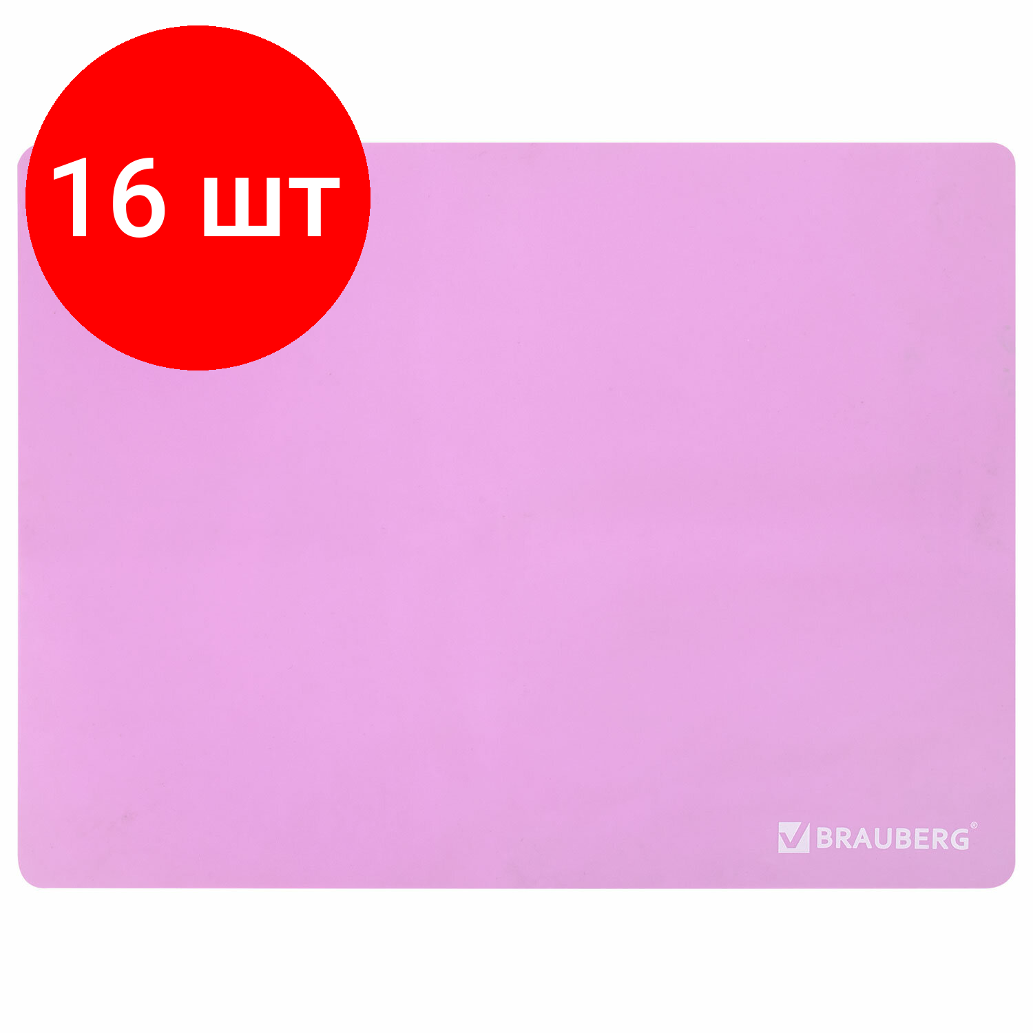 Комплект 16 шт, Настольное покрытие BRAUBERG для труда и творческих занятий, силикон, розовое, 30х40 см, 272374