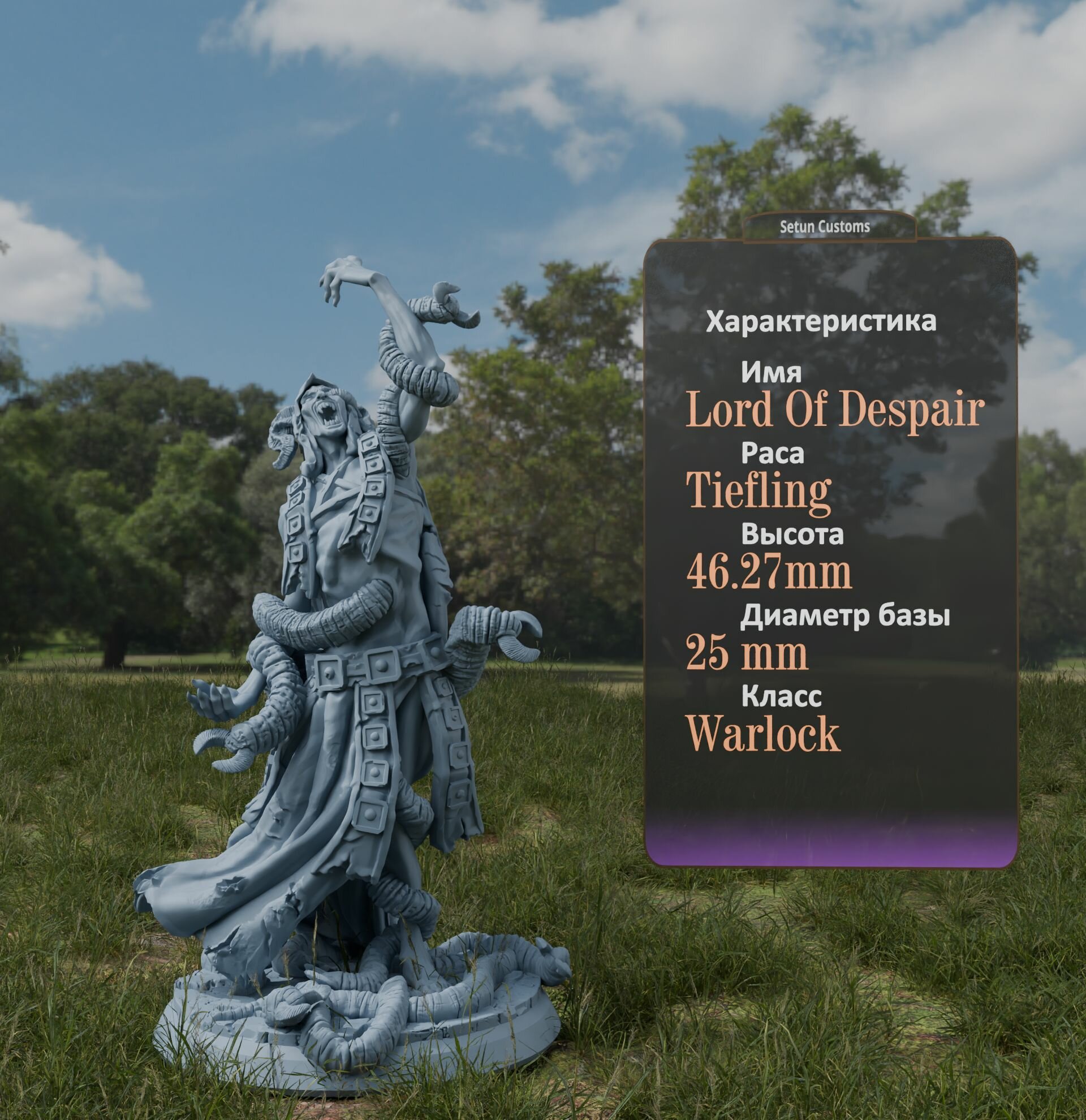 Миниатюра для ДнД Тифлинг Колдун Лорд Отчаяния