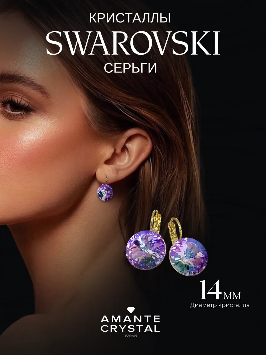 Серьги, кристаллы Swarovski