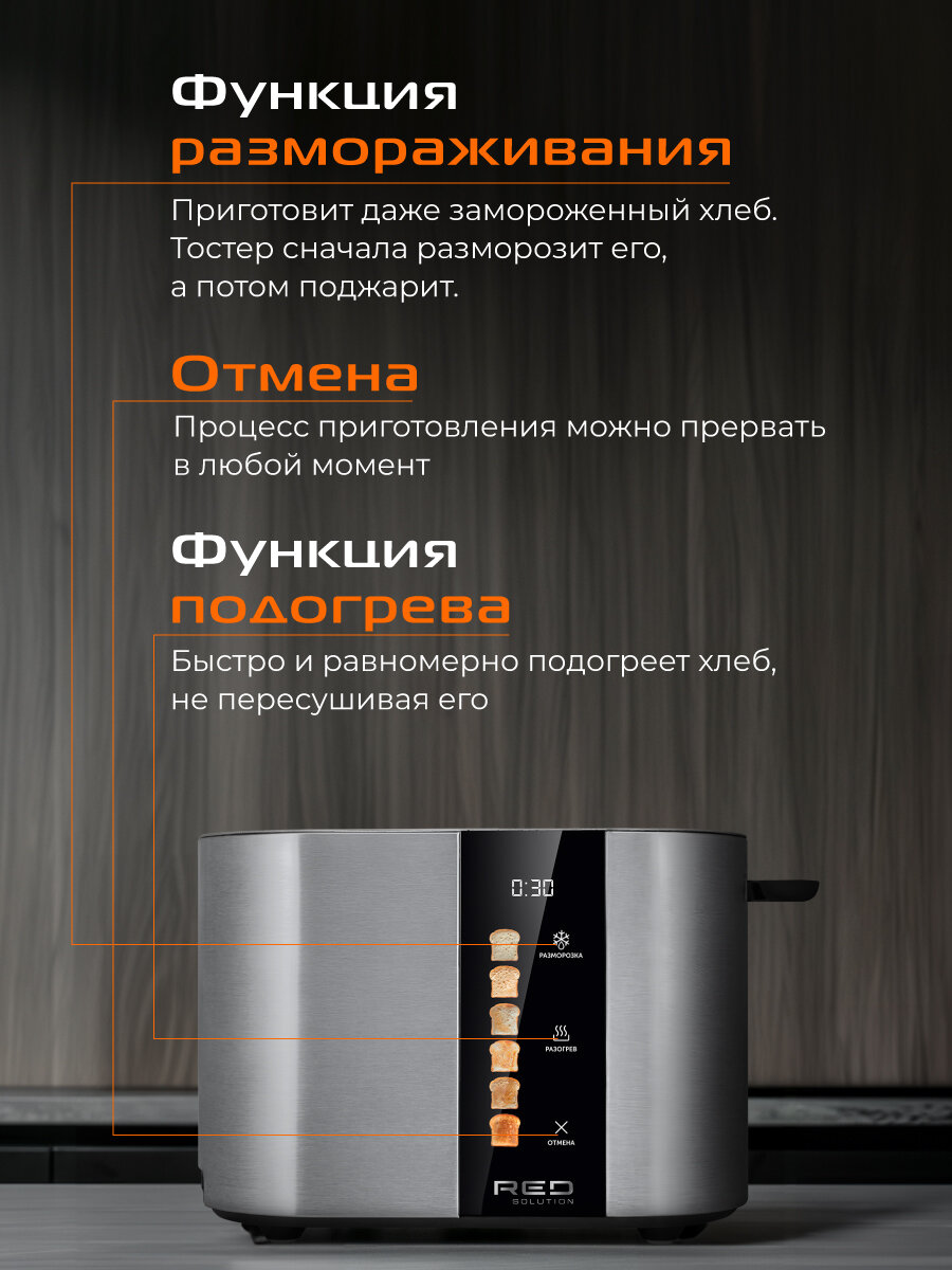 Тостер RED SOLUTION M450D, 6 степеней обжаривания, дисплей, серебристый — фото 1