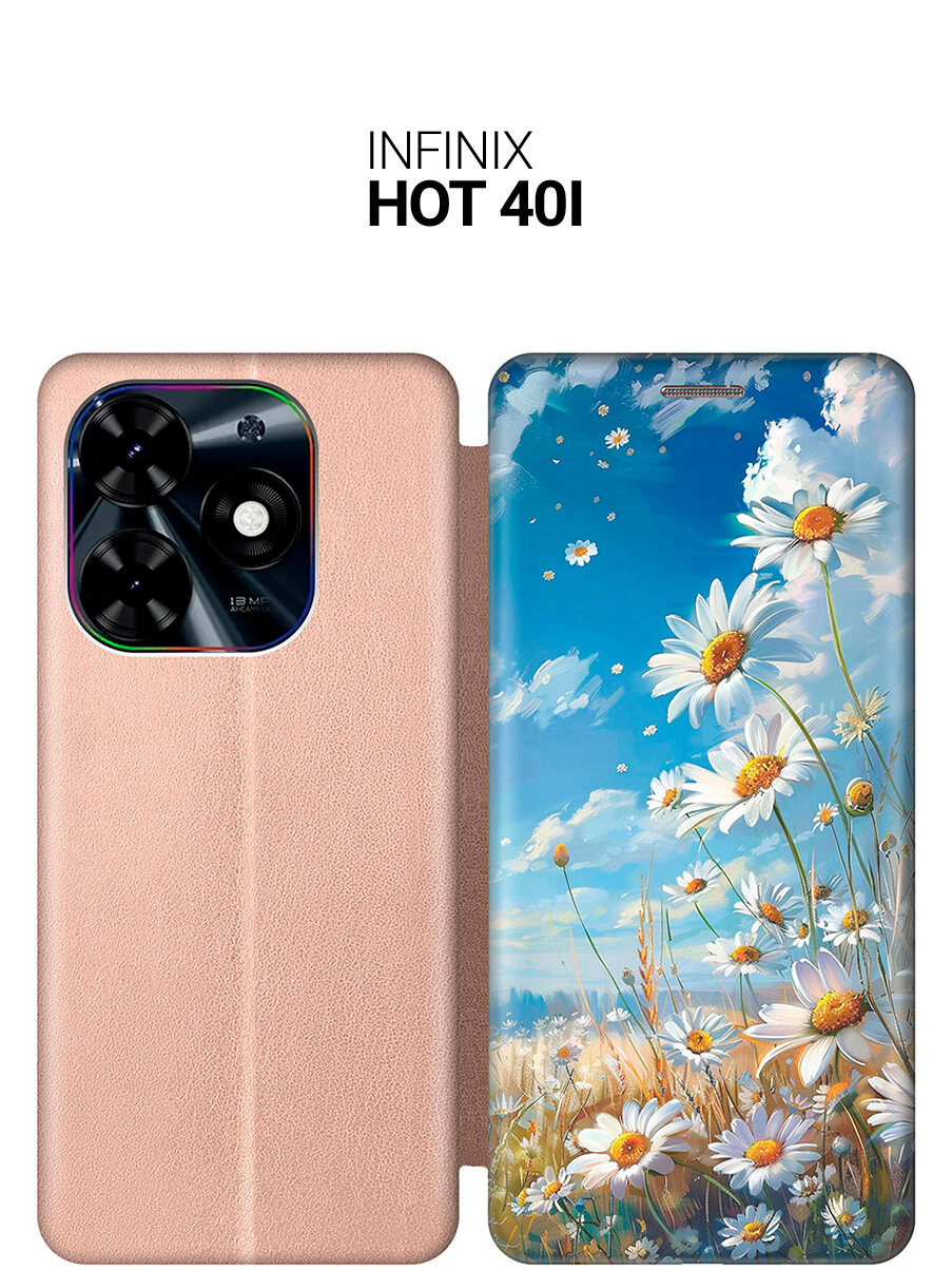 Чехол-книжка на Infinix Hot 40i / Инфиникс Хот 40 ай с рисунком "Ромашки на поле" золотой