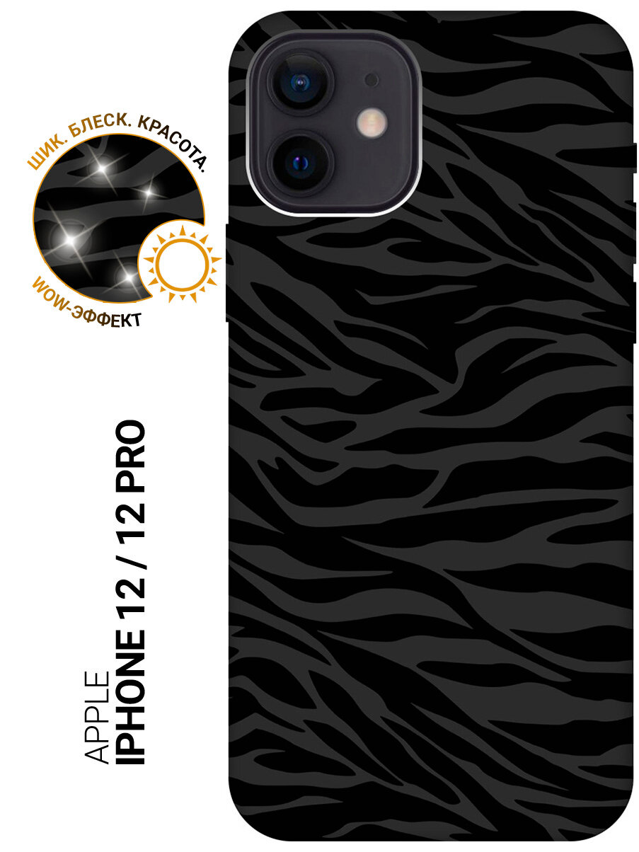 Силиконовый чехол на Apple iPhone 12 / 12 Pro / Эпл Айфон 12 / 12 Про с рисунком "Зебра" Soft Touch черный