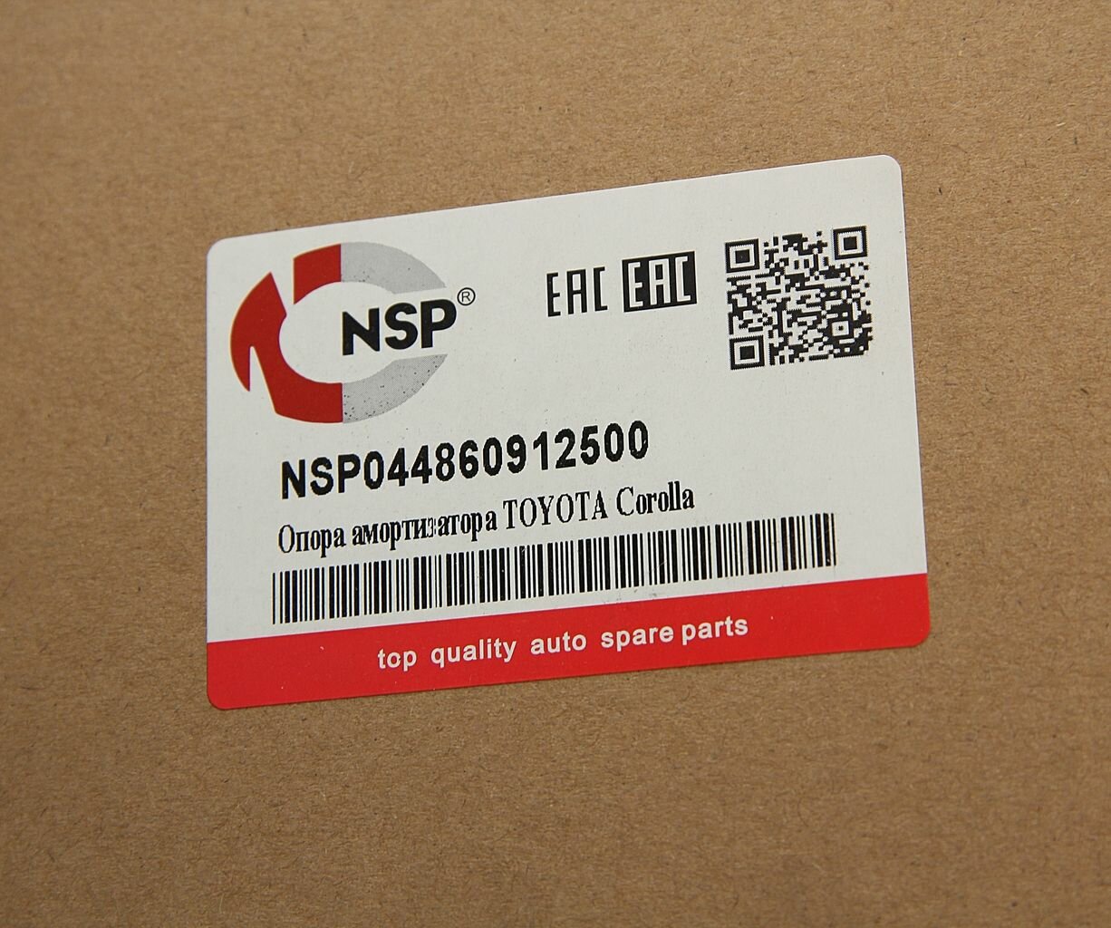 Опора амортизатора переднего для Тойота Королла арт NSP044860912500 NSP