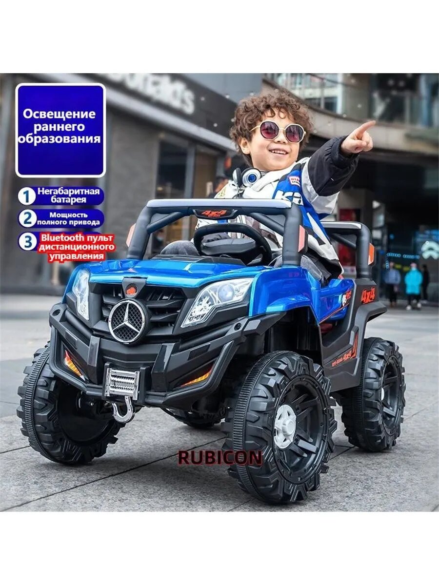 Электромобиль 4х4 с дистанционным управлением для детей