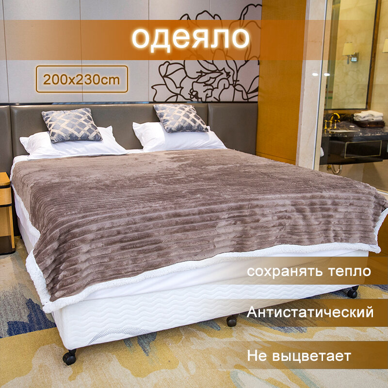 Длинное плюшевое одеяло из кораллового флиса в форме полоски, всесезонное, brown,200 х 230