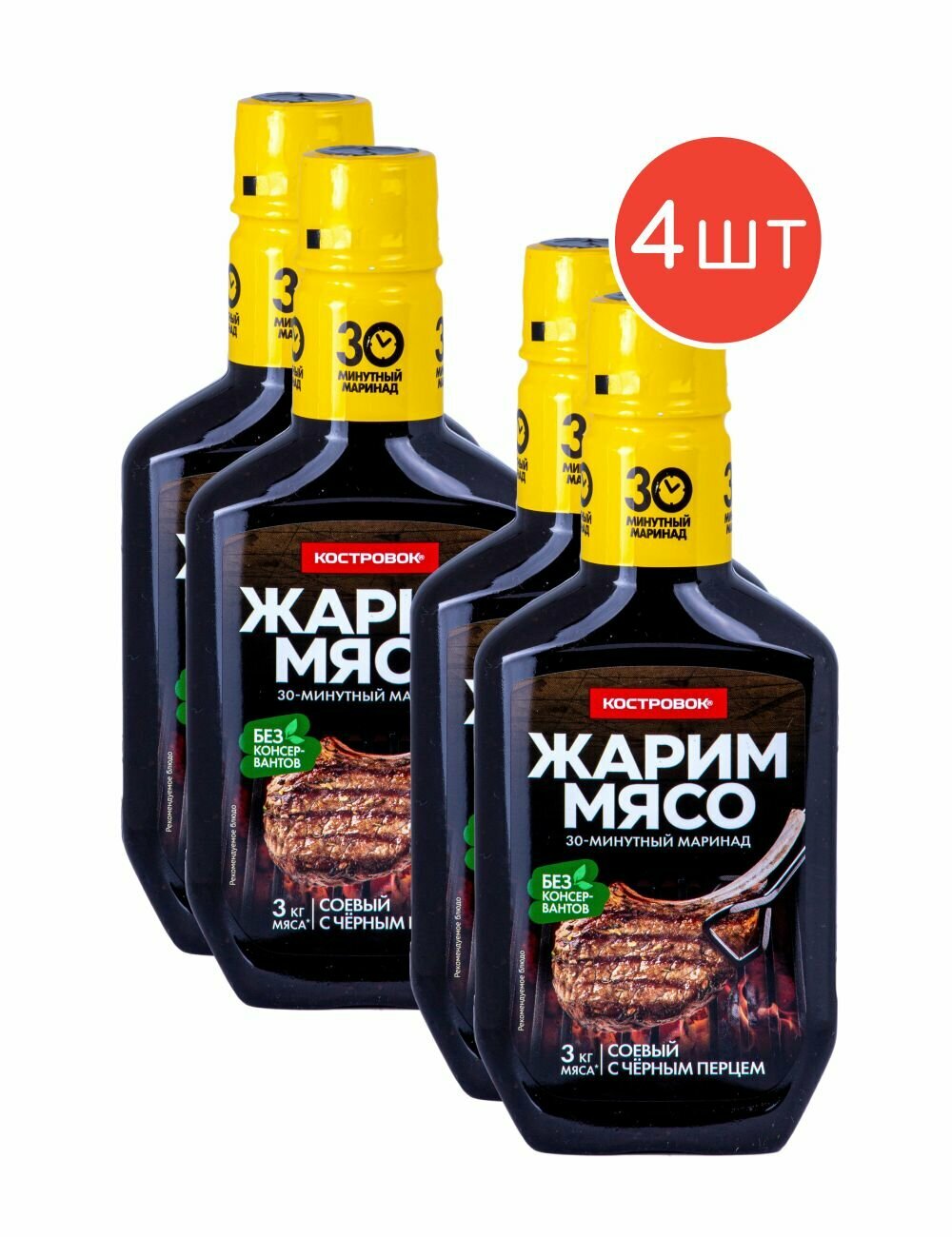Маринад Костровок соевый с чёрным перцем 300г 4шт