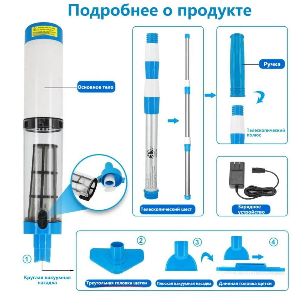 Пылесос для бассейна — фото 1
