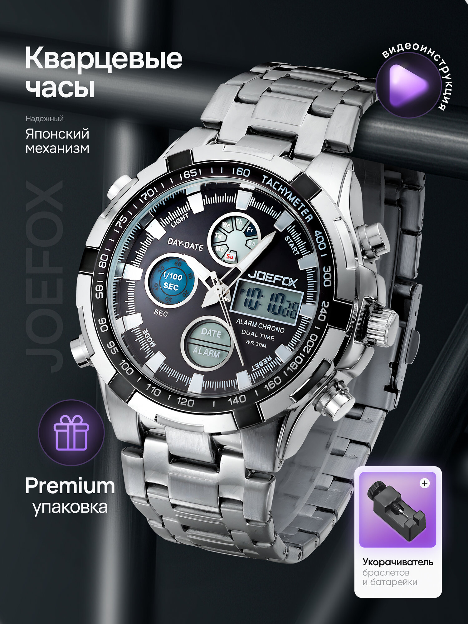 Наручные часы