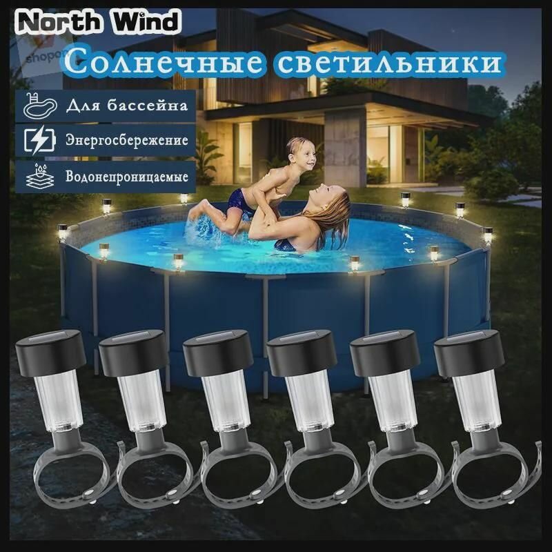 Солнечные светильники для бассейна с 6 пакетами для обрамленных потолочных бассейнов, теплый свет
