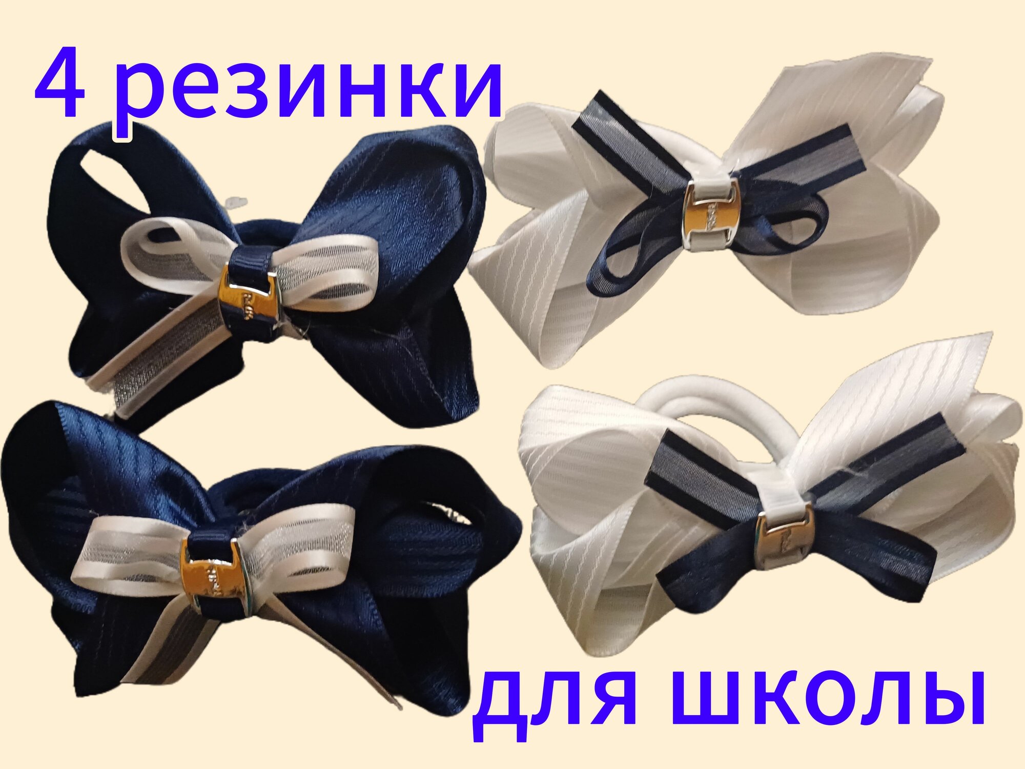 Школьные резинки для волос синего и белого цвета, резинки для пучка, 4 шт.