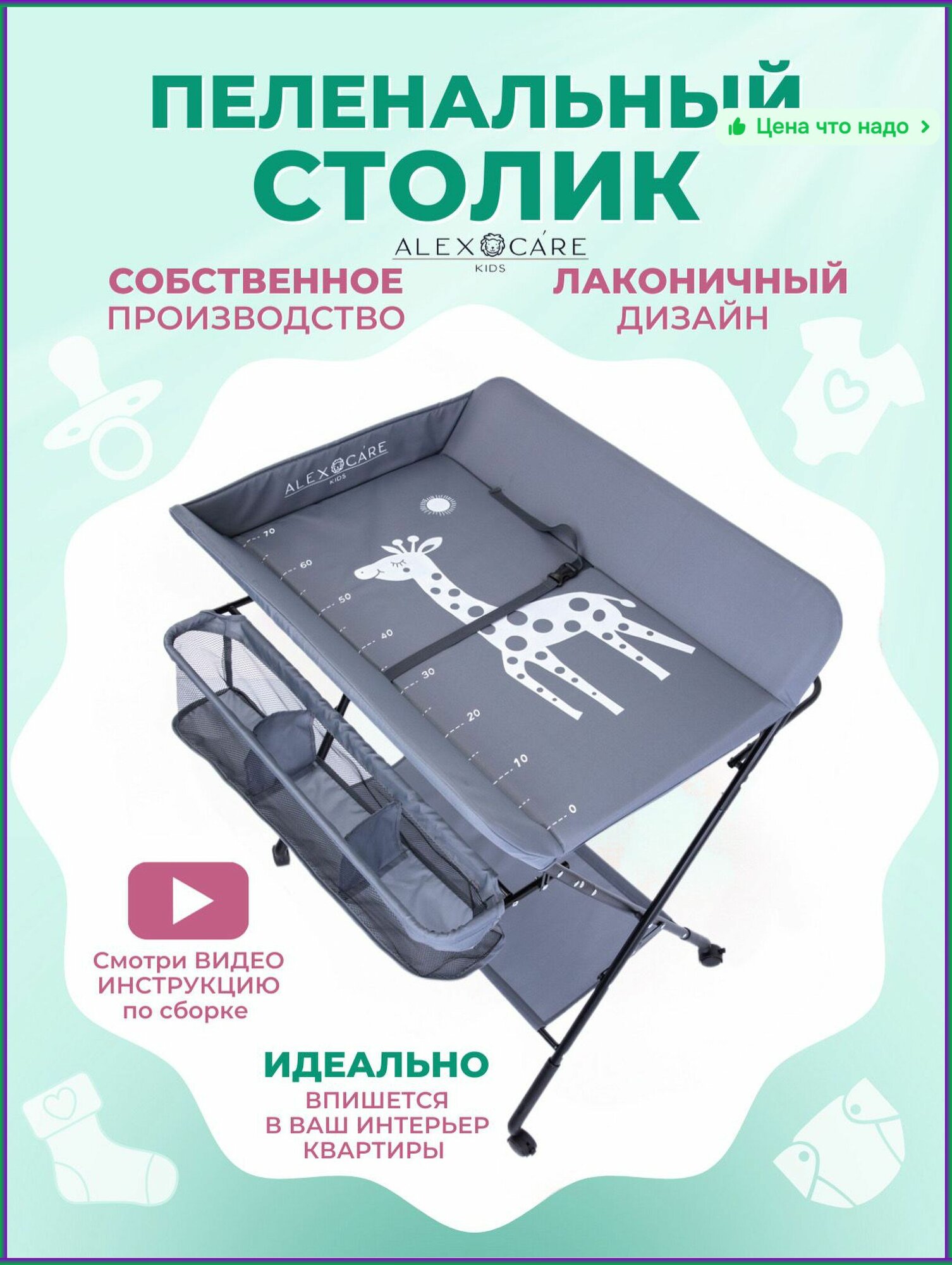 Пеленальный столик для удобного ухода за малышом-серый, бренда