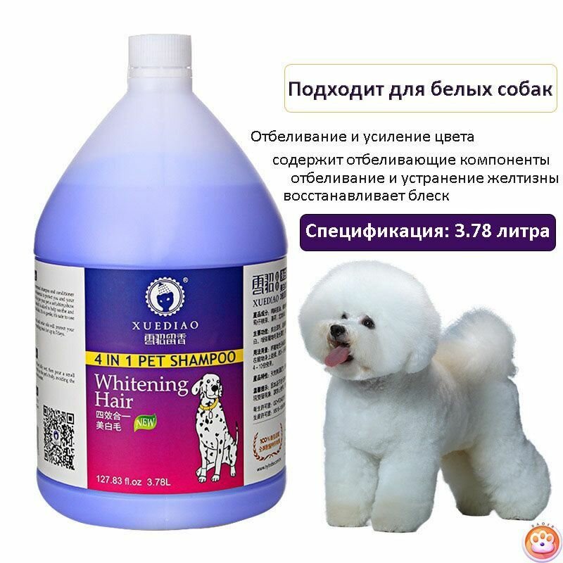 Шампунь для собак шампунь для кошек Содержит масло хорька, которое увлажняет кожу, делает волосы мягкими и блестящими, имеет стойкий ароматСпециально подходит для собак с белой шерстью