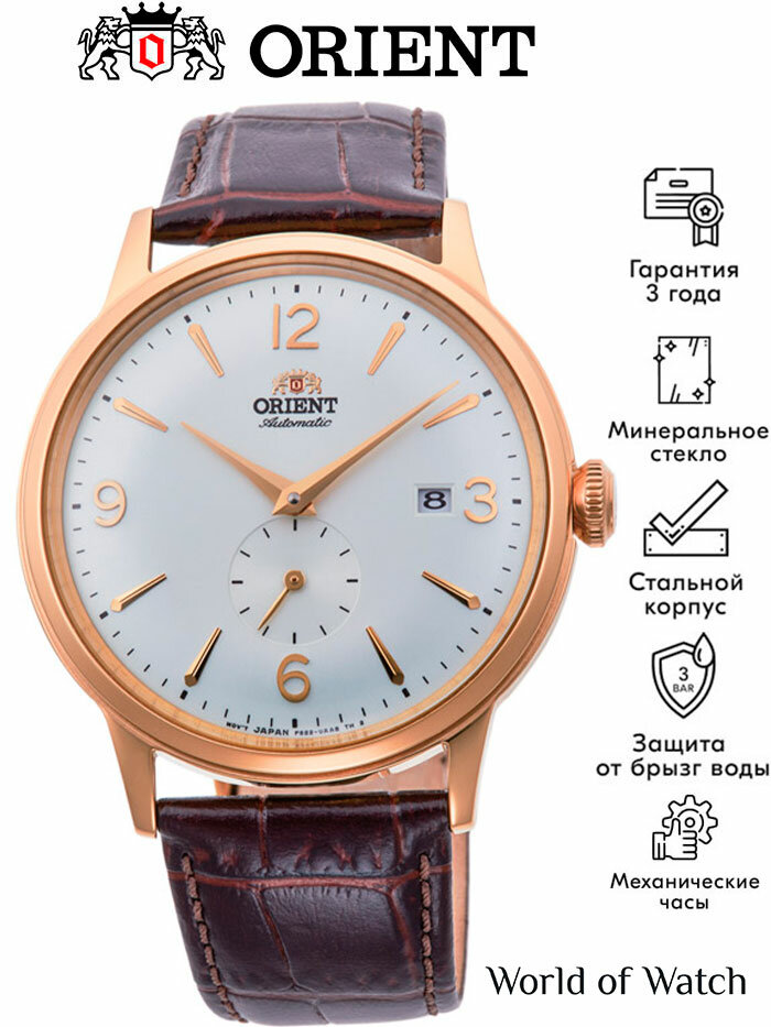 Наручные часы Automatic